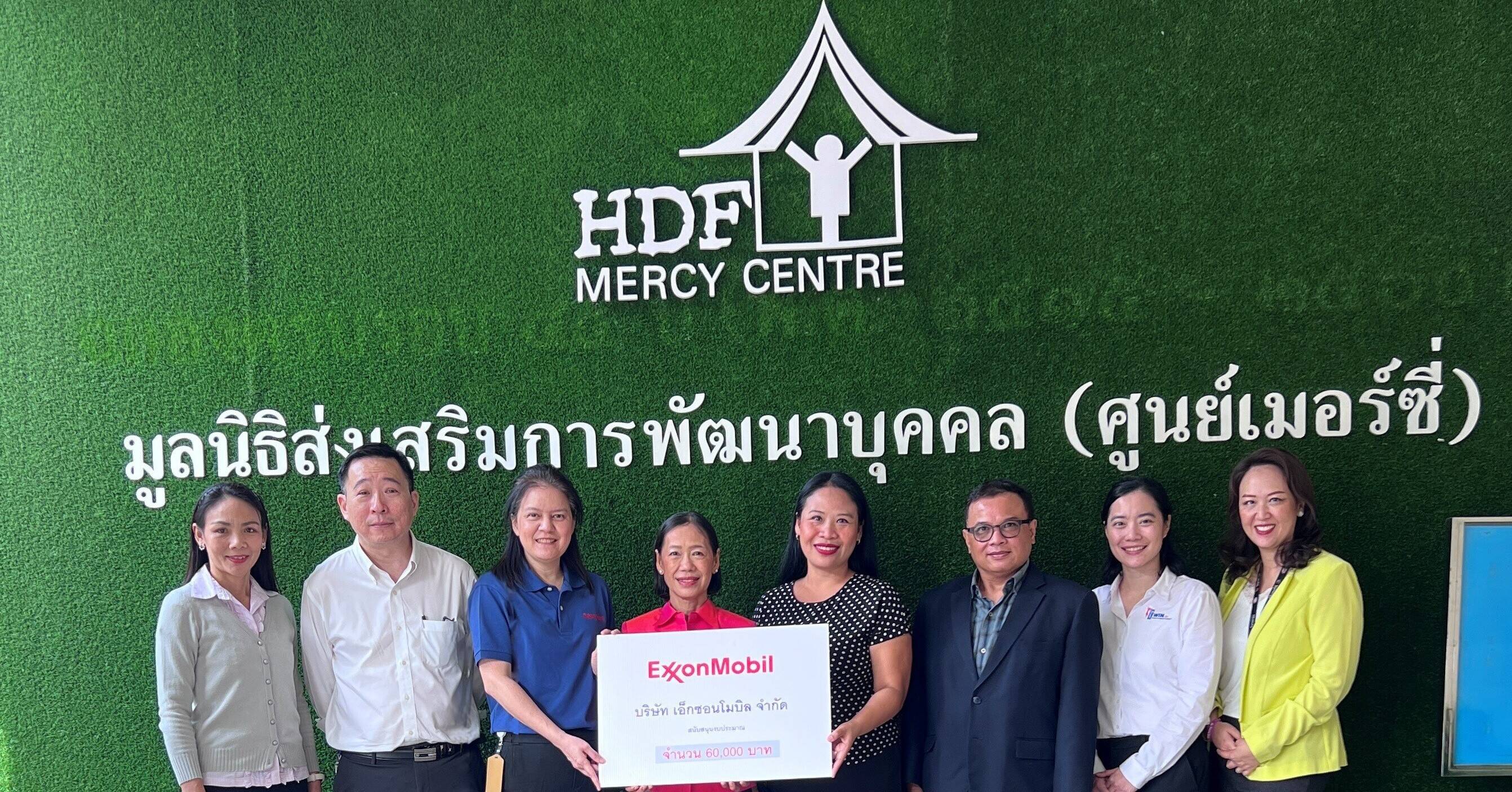 ExxonMobil supports Human Development Foundation (Mercy Centre ...