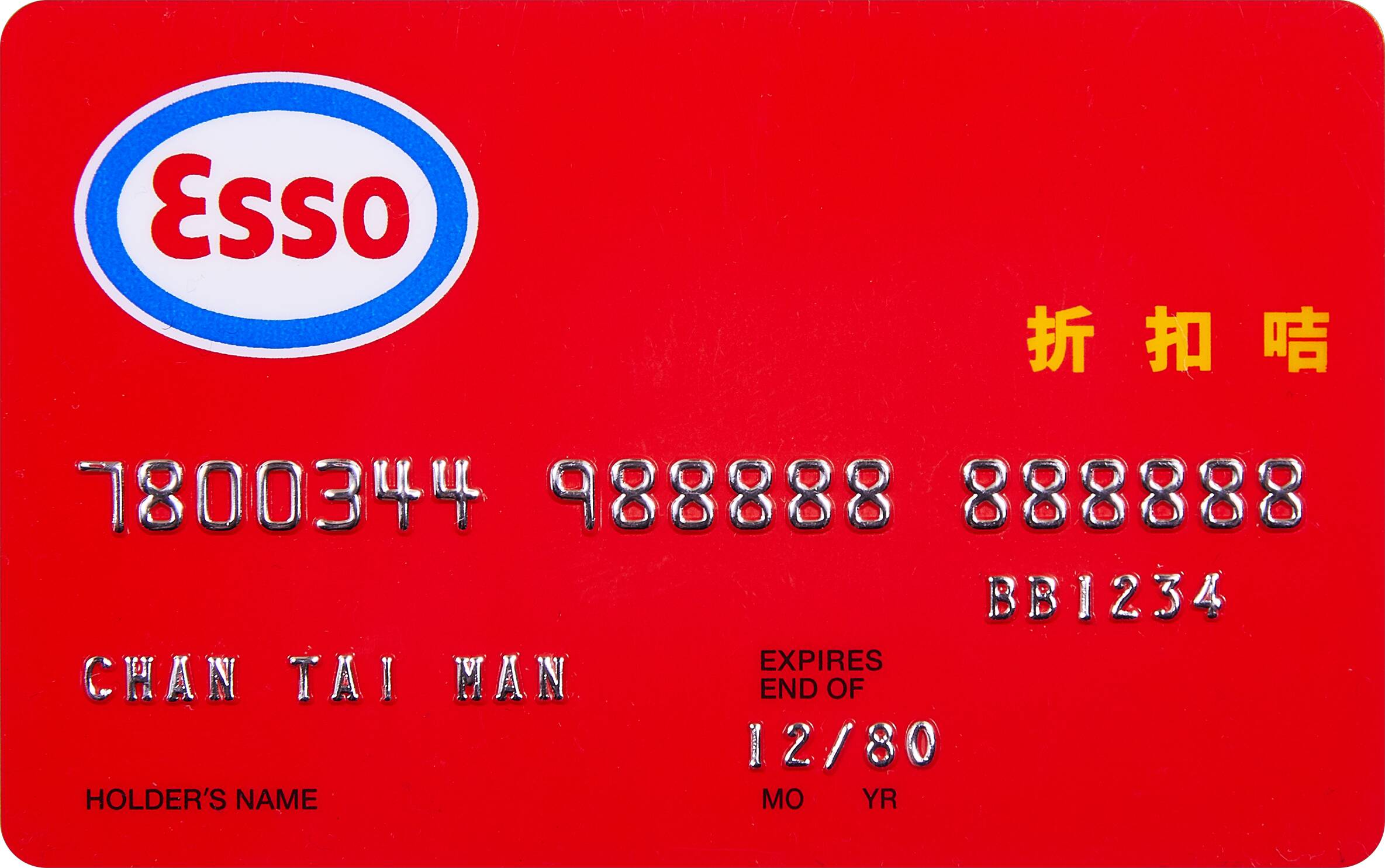 Business divisions | ExxonMobil Hong Kong